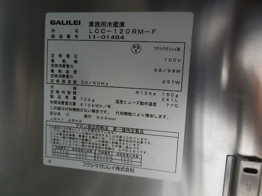 中古厨房機器の買取・販売のケイツー厨機《東京・神奈川全域対応》